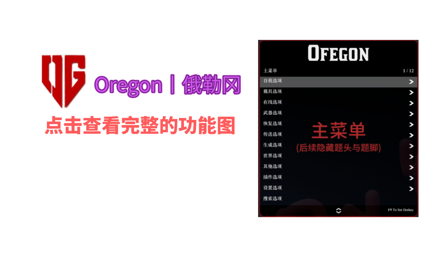 荒野大镖客2俄勒冈辅助详细功能介绍 – RDR2辅助|Fikit|厄里斯|黄昏|EXO|俄勒冈|荒野大镖客大表哥2线上辅助网